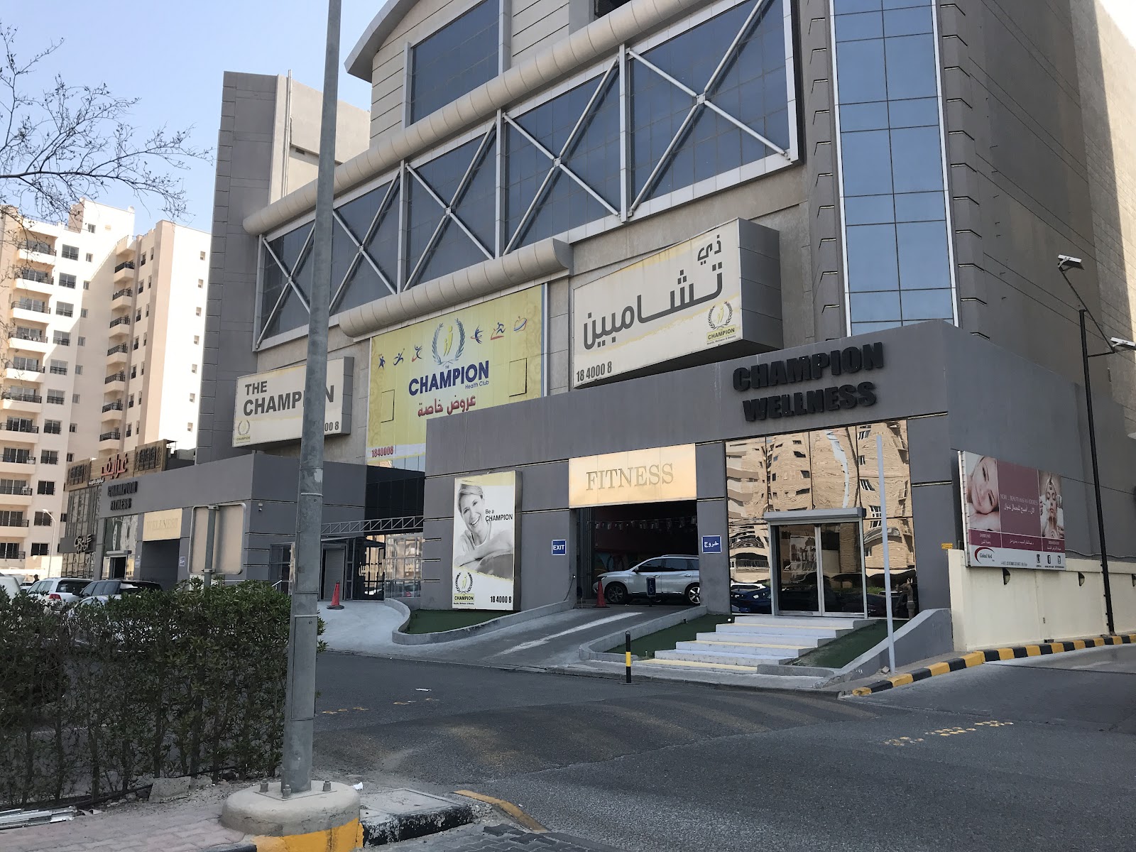 The Champion Health Club - Gym in Kuwait | Best of Kuwait