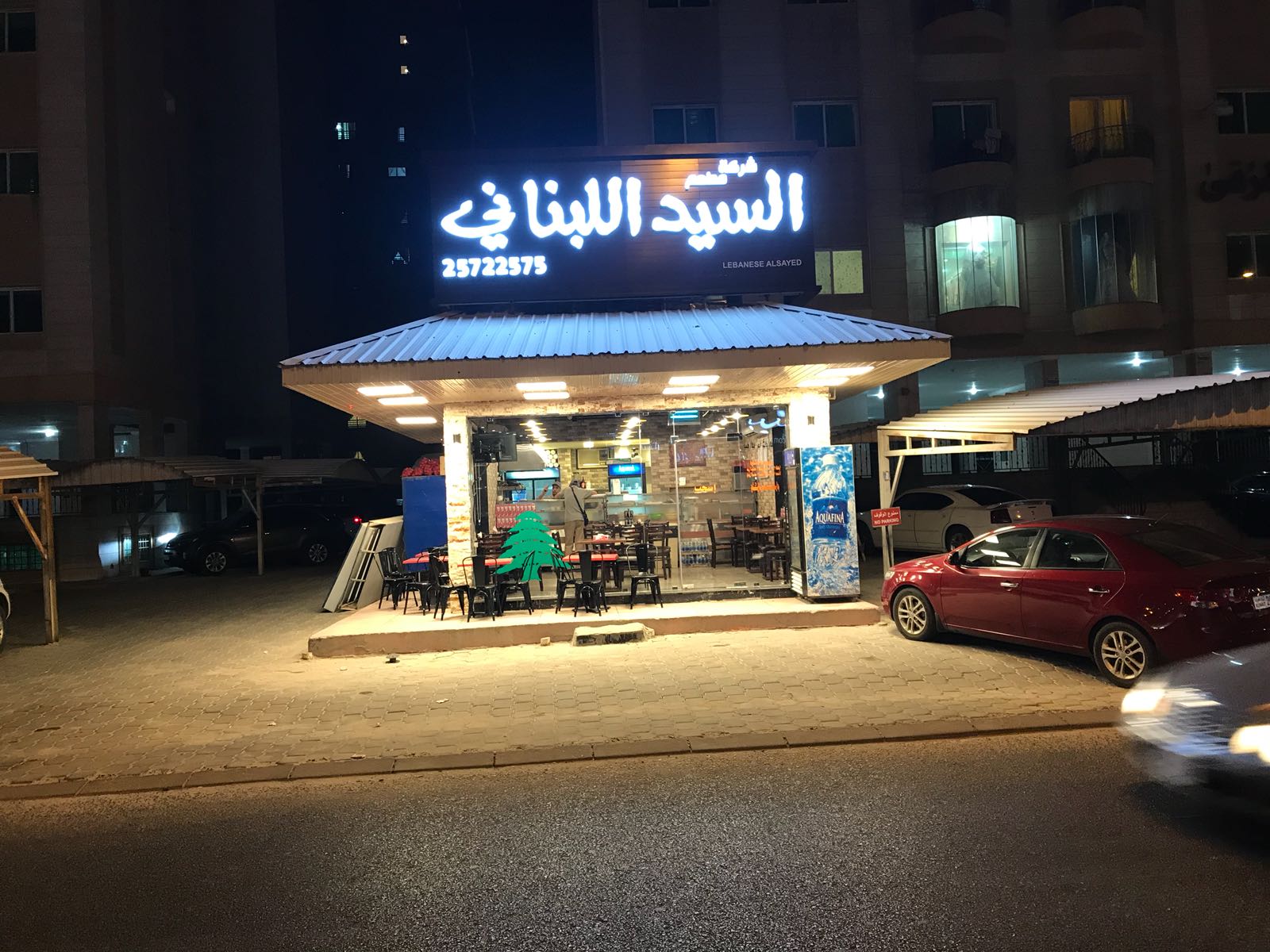 Al-Sayed Lebanese Restaurant - Authentic... | Best of Kuwait