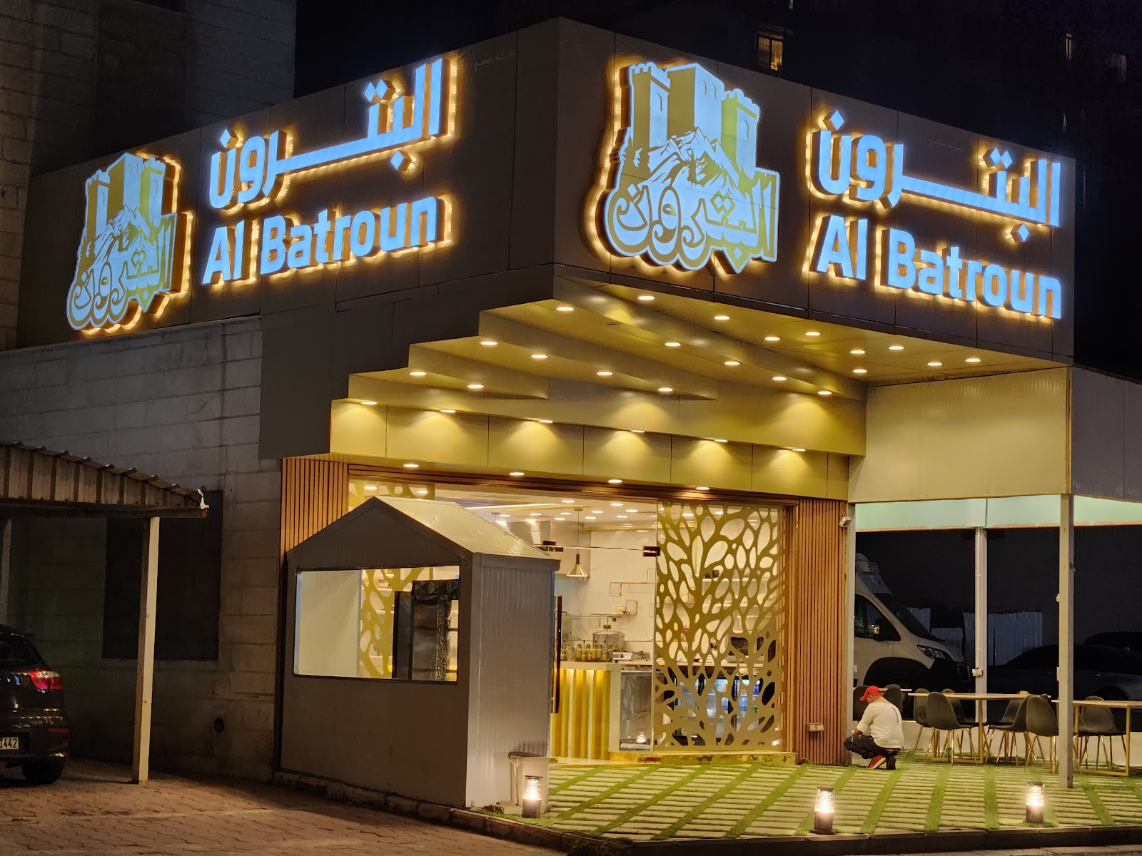 Albatroun Restaurant in Salmiya | ... | Best of Kuwait